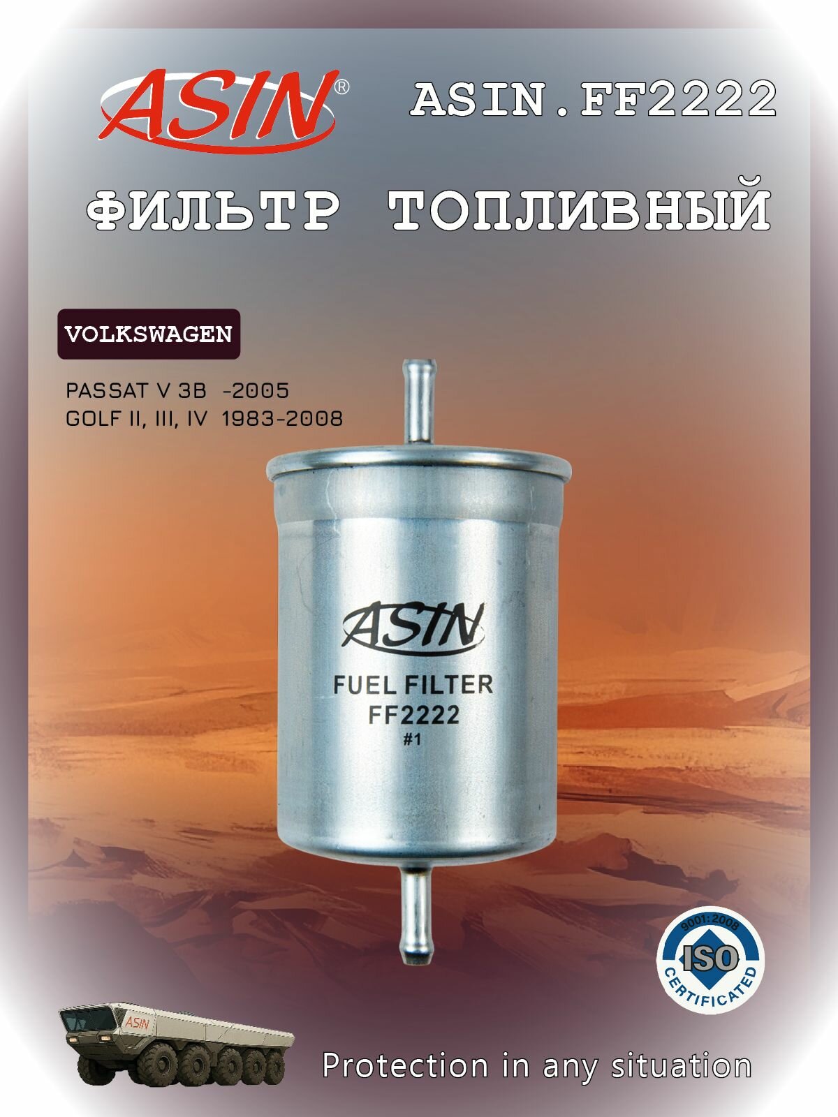 Фильтр топливный VOLKSWAGEN Фольксваген Passat Пассат, Golf Гольф 1H0201511A