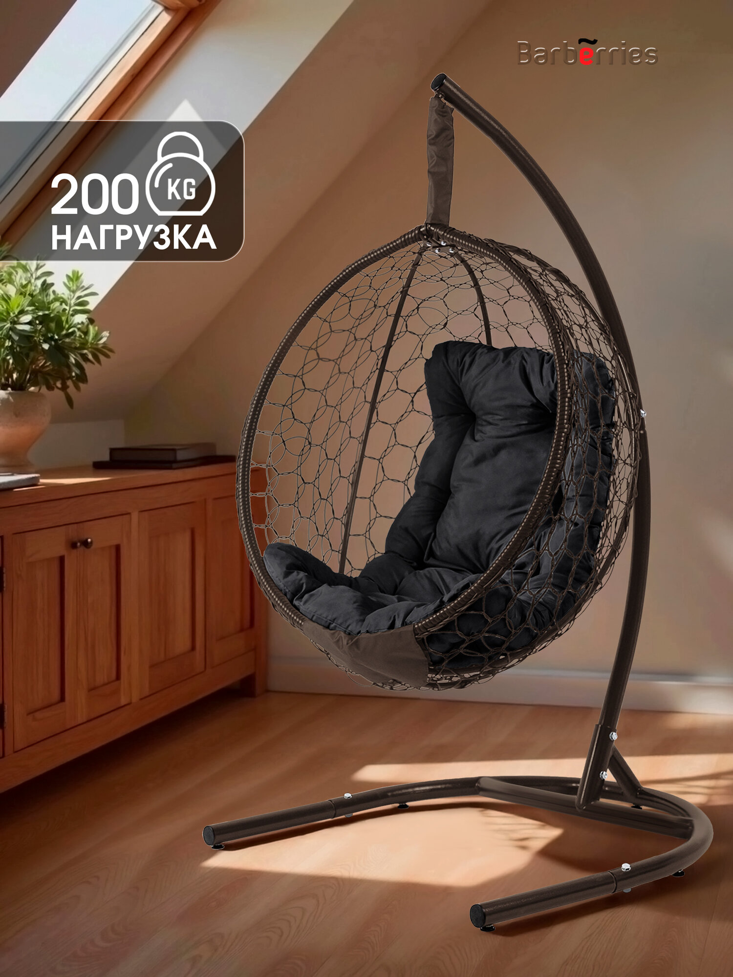 Качели кокон на стойке BUBBLE