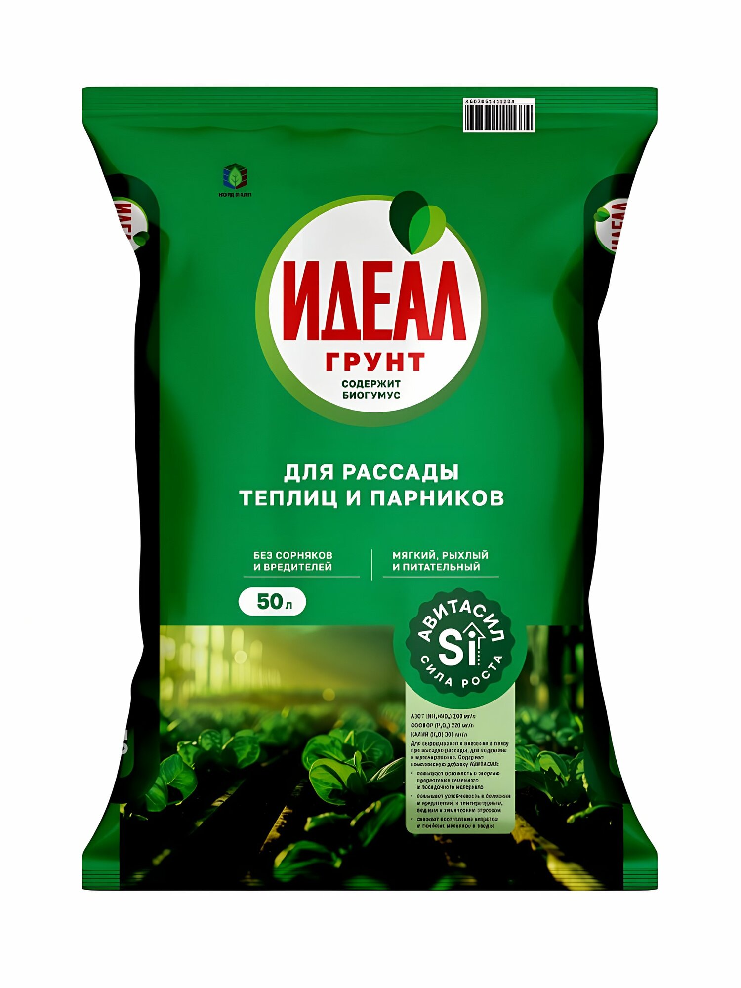 Питательный грунт Идеал 50 л, торфяной субстрат рассаде, овощам, цветам, теплицам и парникам с биогумусом.