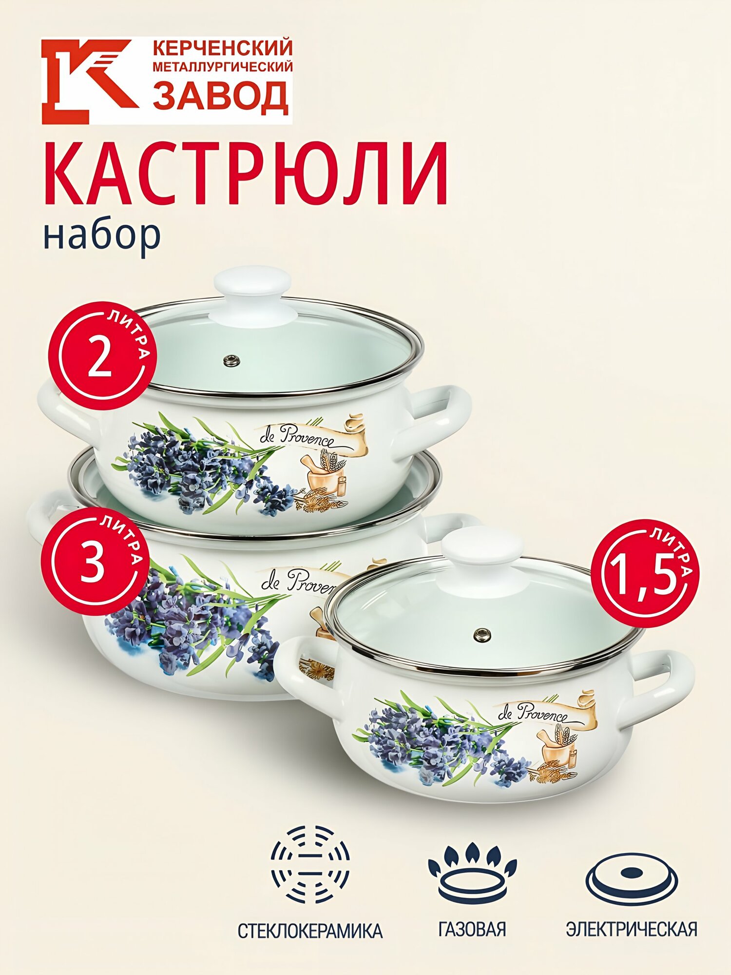 Набор кастрюль эмалированных 6 предметов КМЗ Аромат-1-Экстра