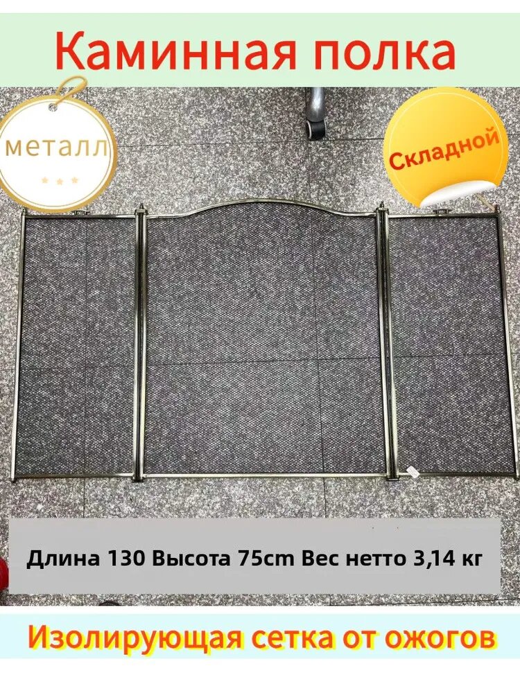 Крышка для камина, JH55, железное искусство, складная, термостойкая изоляционная сетка, 130x75 см