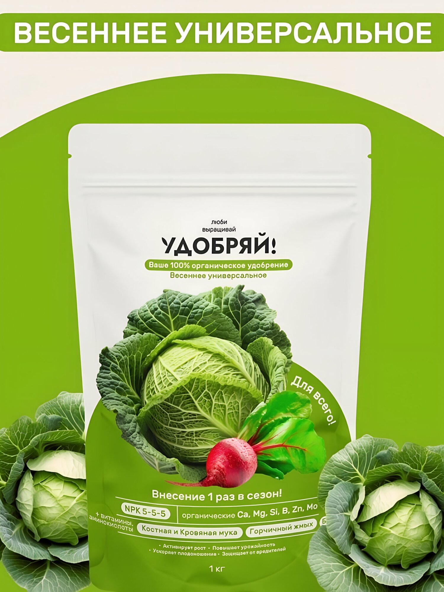 Удобряй Удобрение органическое универсальное для всех растений, 1 кг, порошок