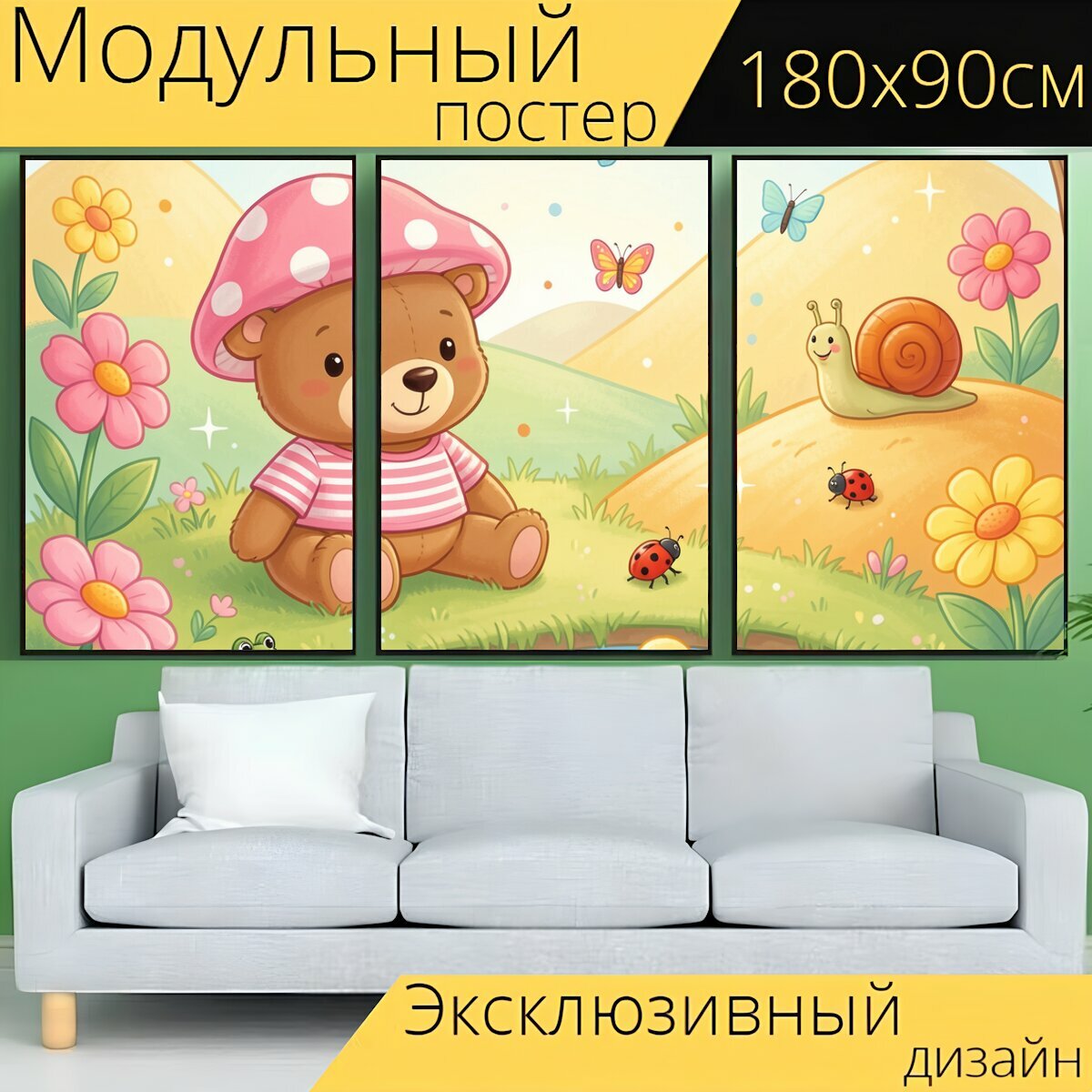 Модульный постер "Медвежонок в волшебном саду. Милый детский сюжет в мультяшной стилистике: плюшевый мишка в розовой шапочке среди." 180 x 90 см. для интерьера на стену в тубусе