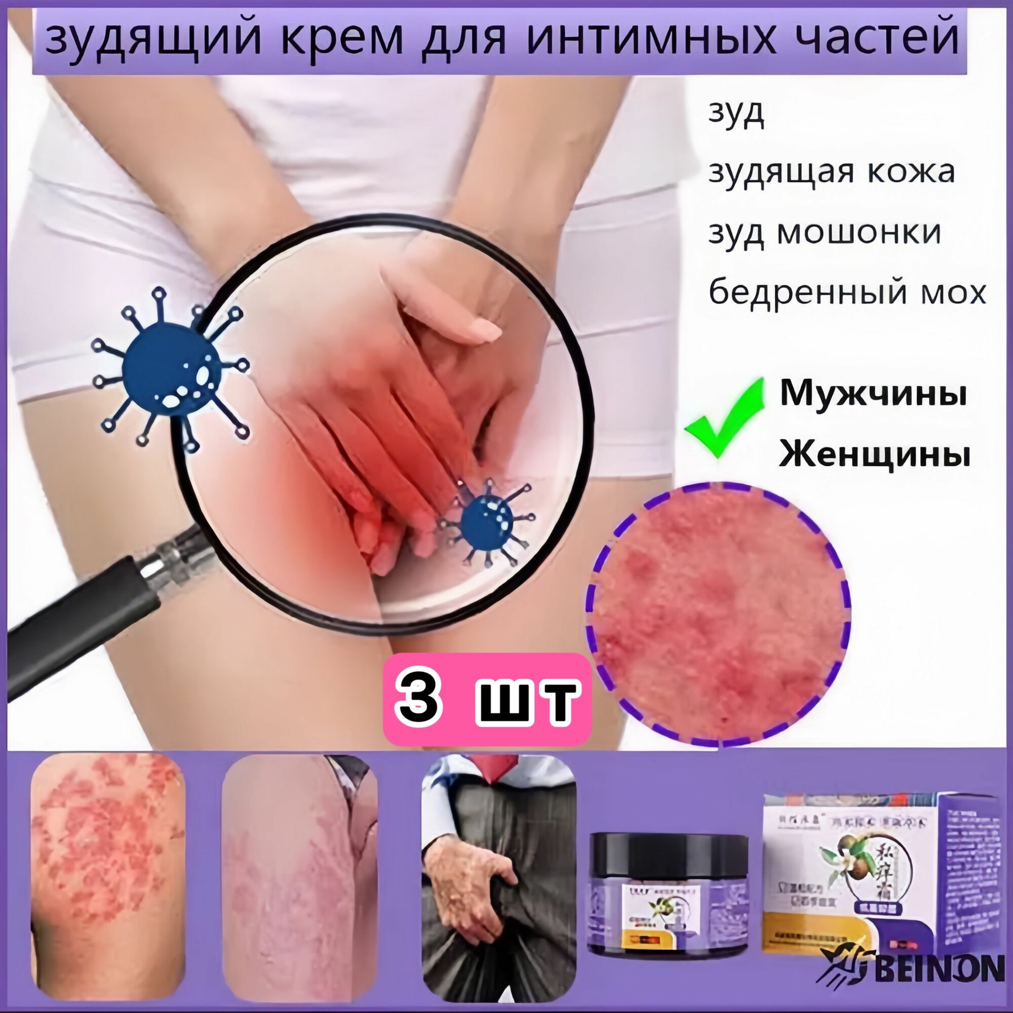 Крем для ухода за кожей