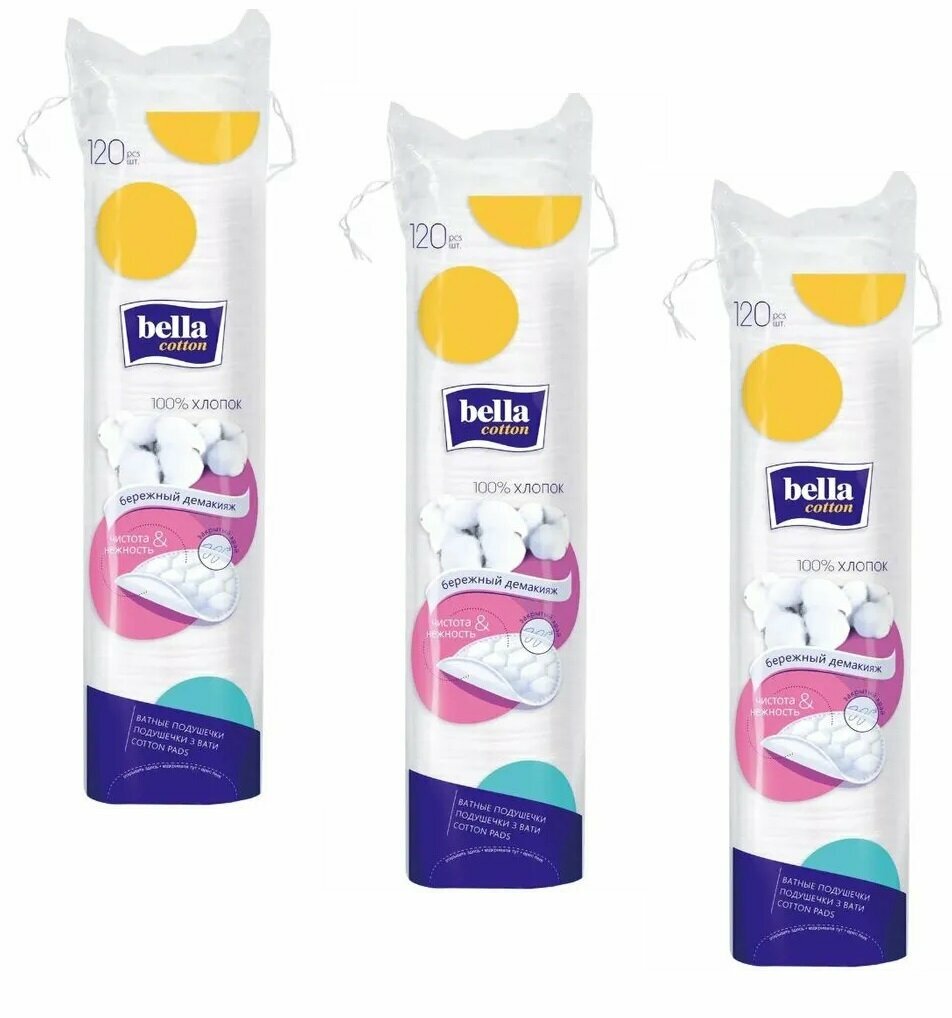 Ватные диски Bella 120шт ( E` Vita), 3 упаковки