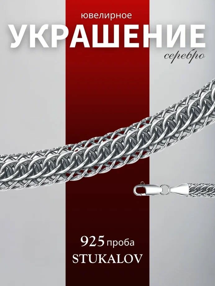 Браслет, 925 проба, чернение