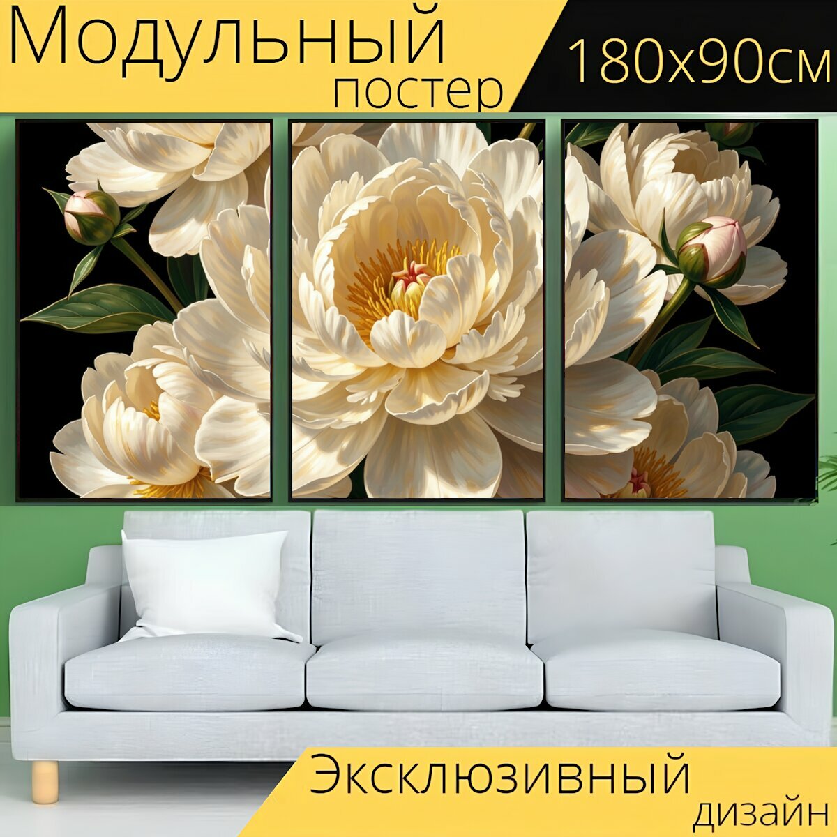 Модульный постер "Белые пионы на черном фоне. Нежная цветочная композиция с крупными кремово-белыми бутонами, зелеными листьями и." 180 x 90 см. для интерьера на стену в тубусе
