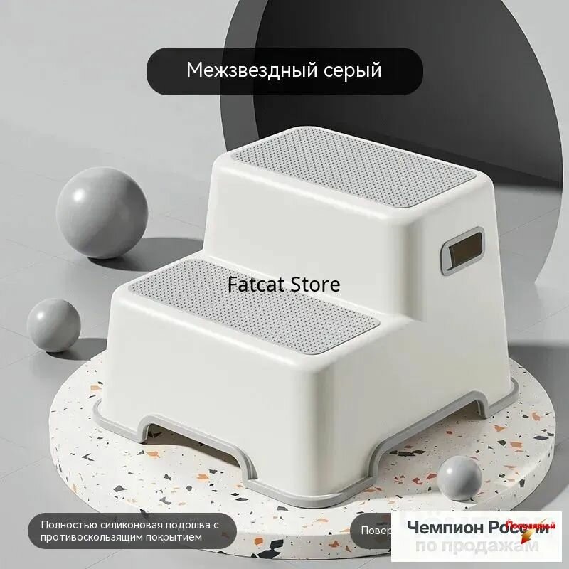Двухступенчатый педестал для ванной и кухни — подставка с перфорированными ступенями против скольжения, детская