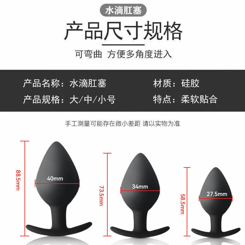 Анальная пробка в форме капли воды, массаж простаты, силиконовый анальный вспомогательный долговечный тренажер, заднее