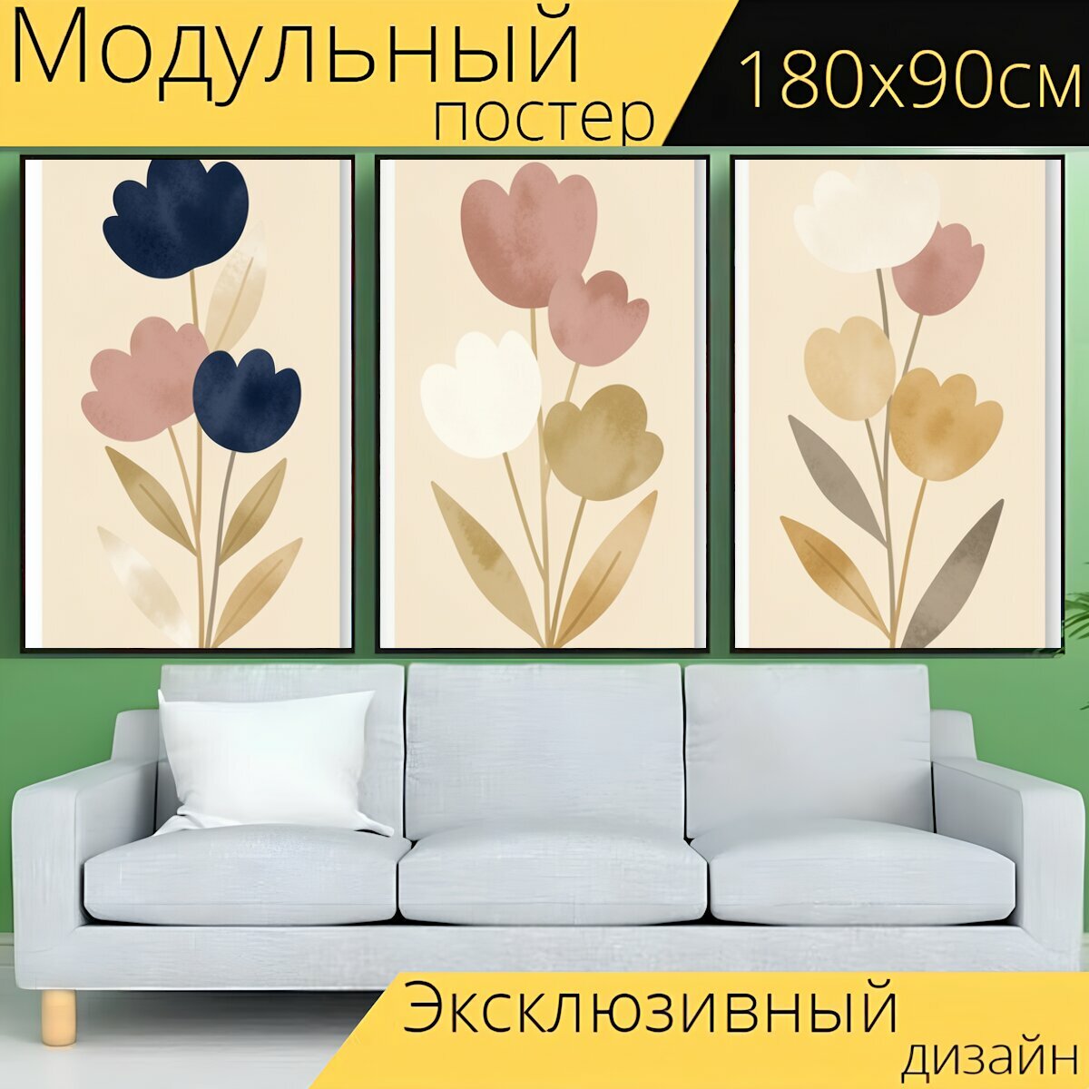 Модульный постер "Нежные цветы в пастельных тонах. Минималистичная ботаническая композиция из стилизованных цветков и вытянутых." 180 x 90 см. для интерьера на стену в тубусе