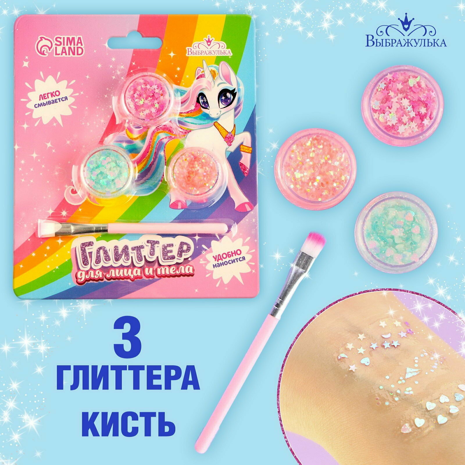 Глиттер блестки для лица и тела "Единорожка", блеск по 3 г, кисточка