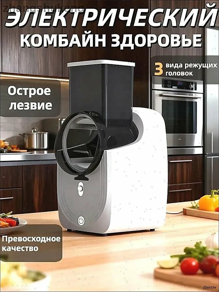 Электрический комбайн здоровье