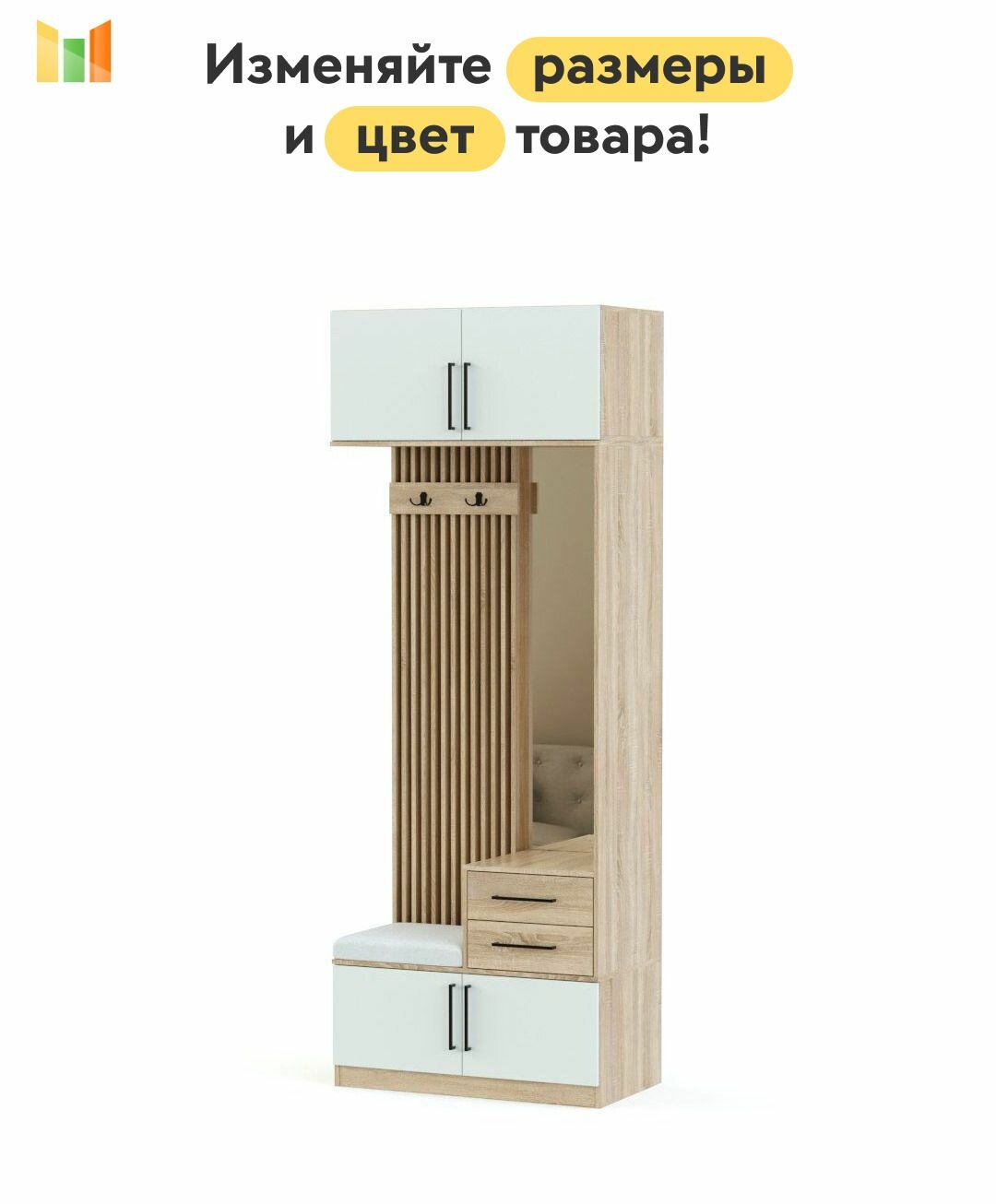 Шкаф в прихожую с вешалкой и сиденьем Дуо 11 BMS