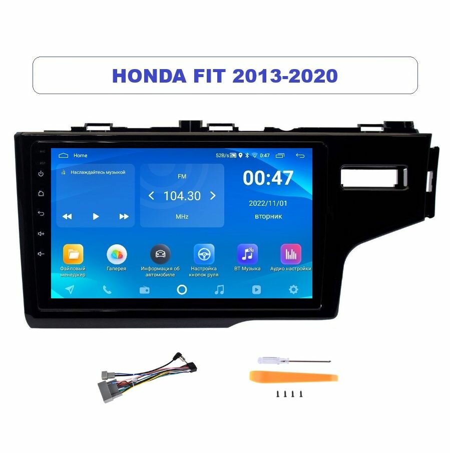 Переходная рамка с проводами 9" Honda Fit 2013-2020, черная глянцевая