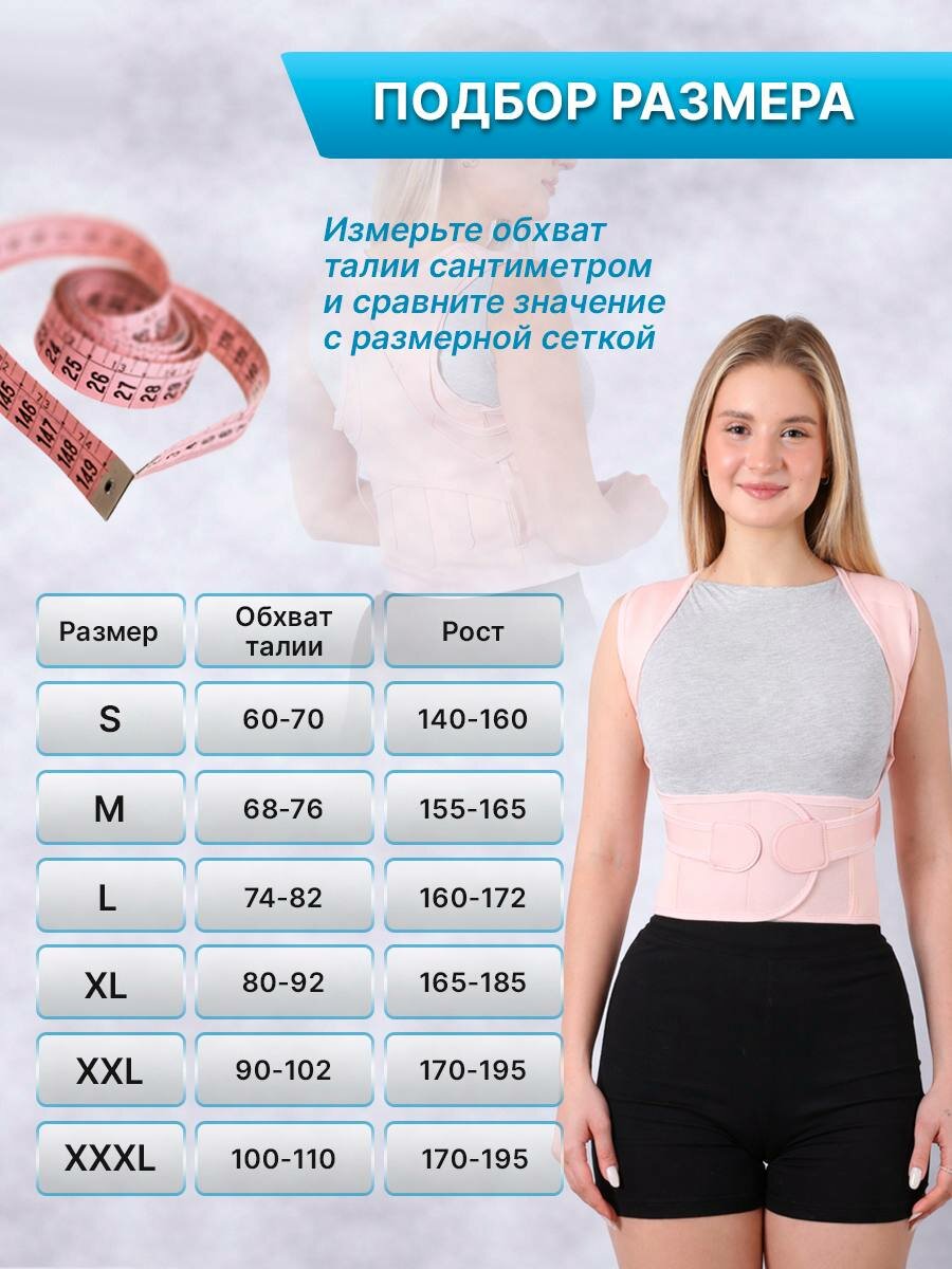 Корсет для осанки "Повседневный", розовый, застежки-липучки, 50 размер — фото 1