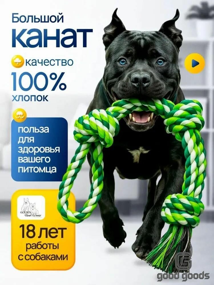 Канат для собак крупных и средних пород 55-60 см