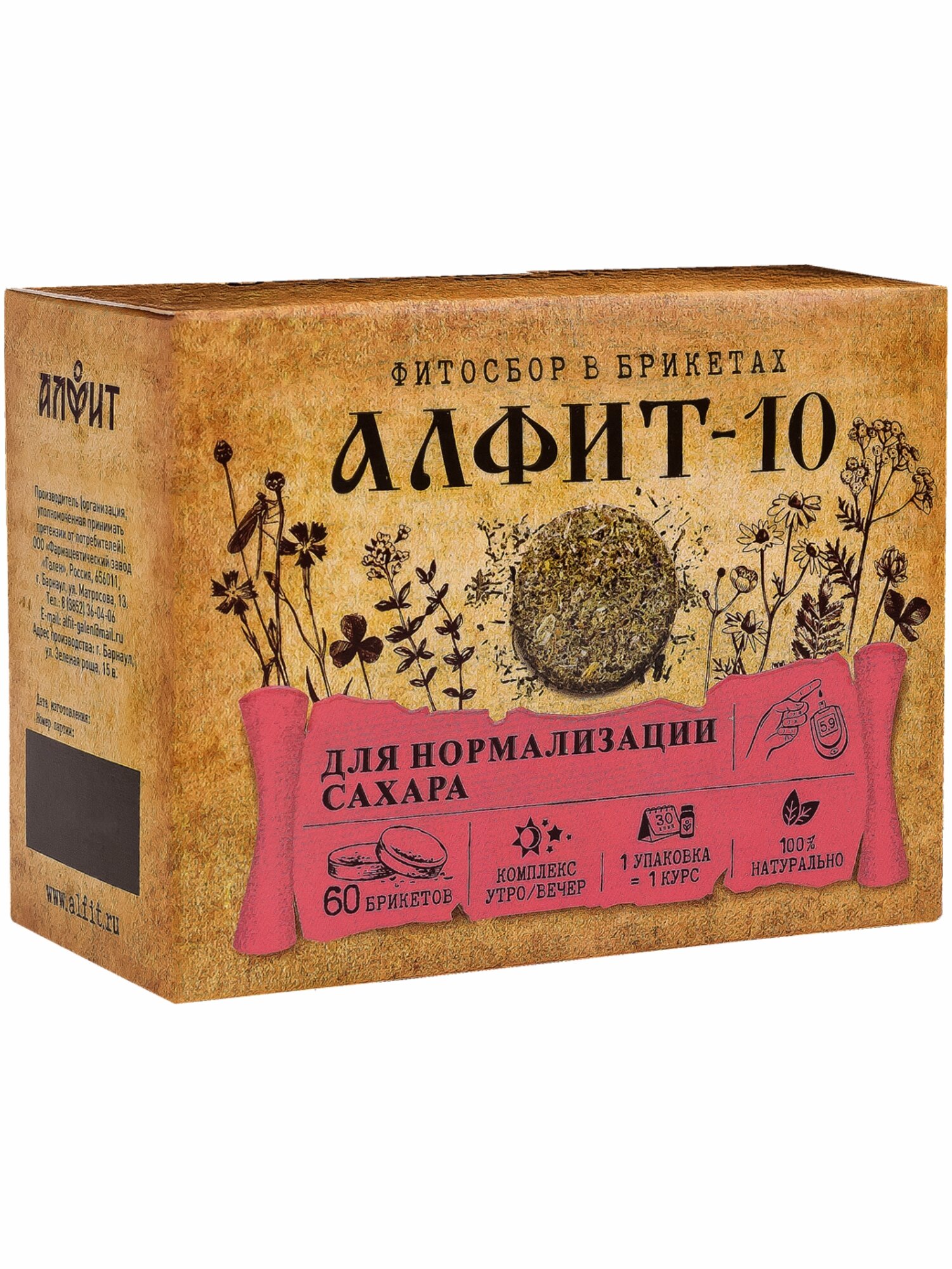 Для нормализации сахара фитосбор Алфит-10 от бренда "Алфит", 60 брикетов по 2 грамма