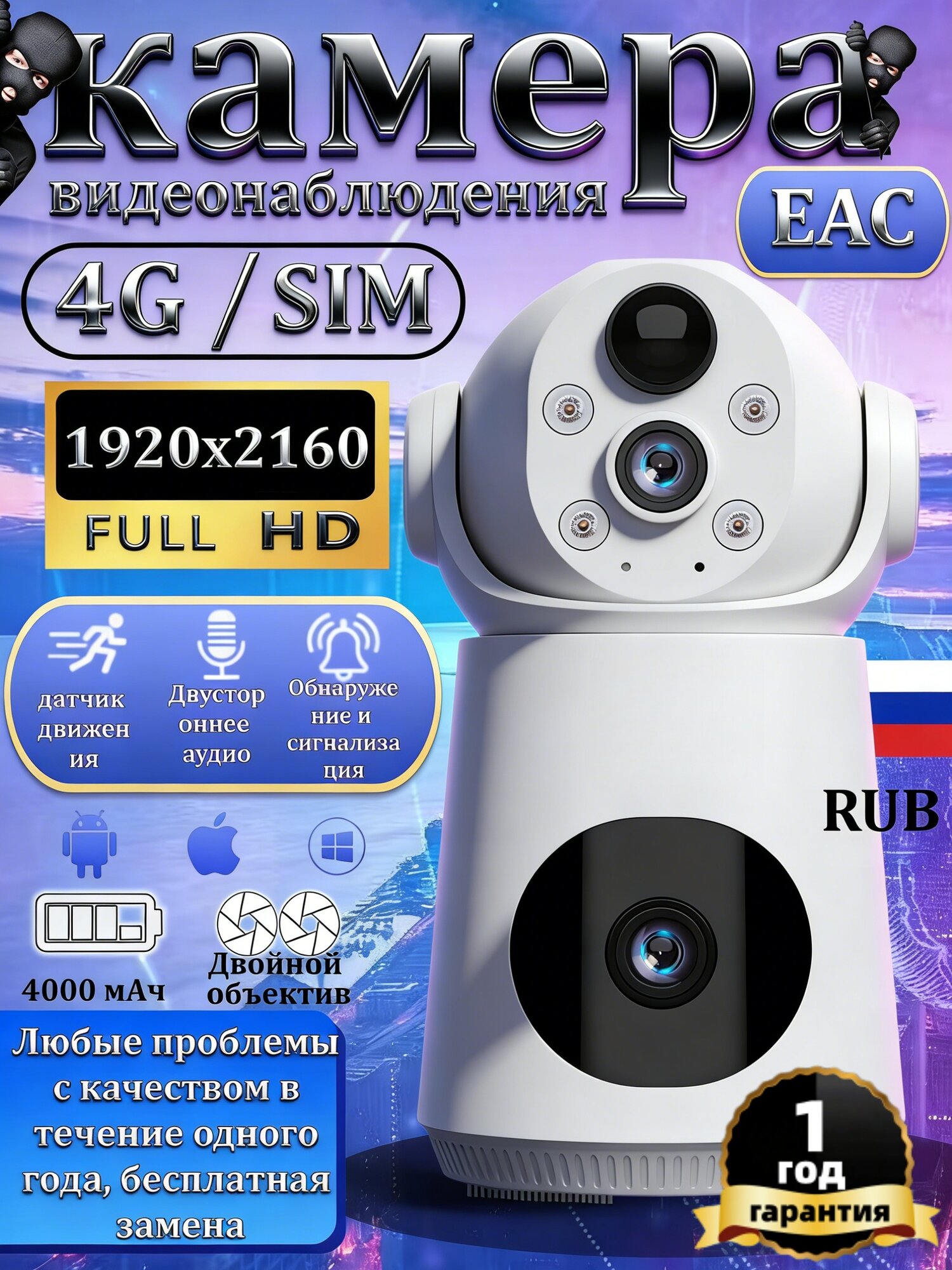 Видеонаблюдение камера для дома/4MP/Вращающийся двойной объектив/С батареей/домашний