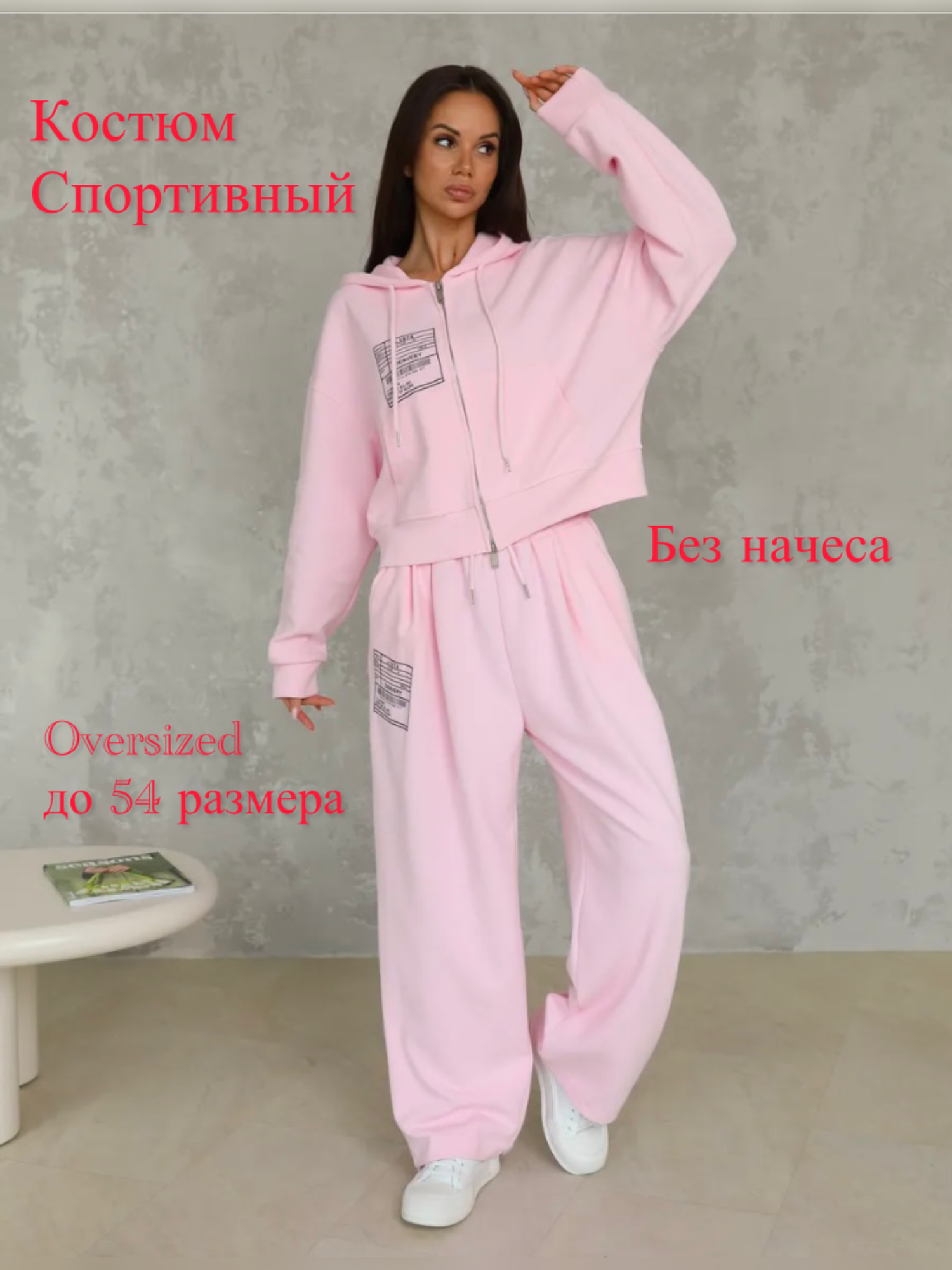 Костюм спортивный комплект