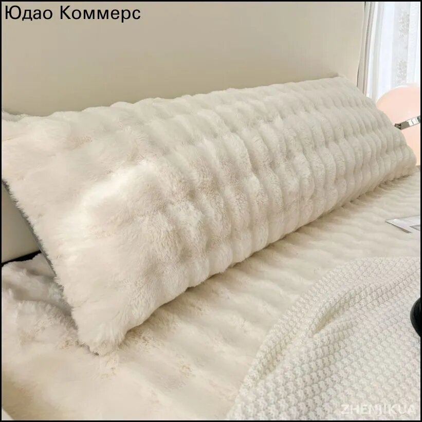 Поддерживающая подушка 50x150см, высота 15 см Белый плюш для комфортного отдыха