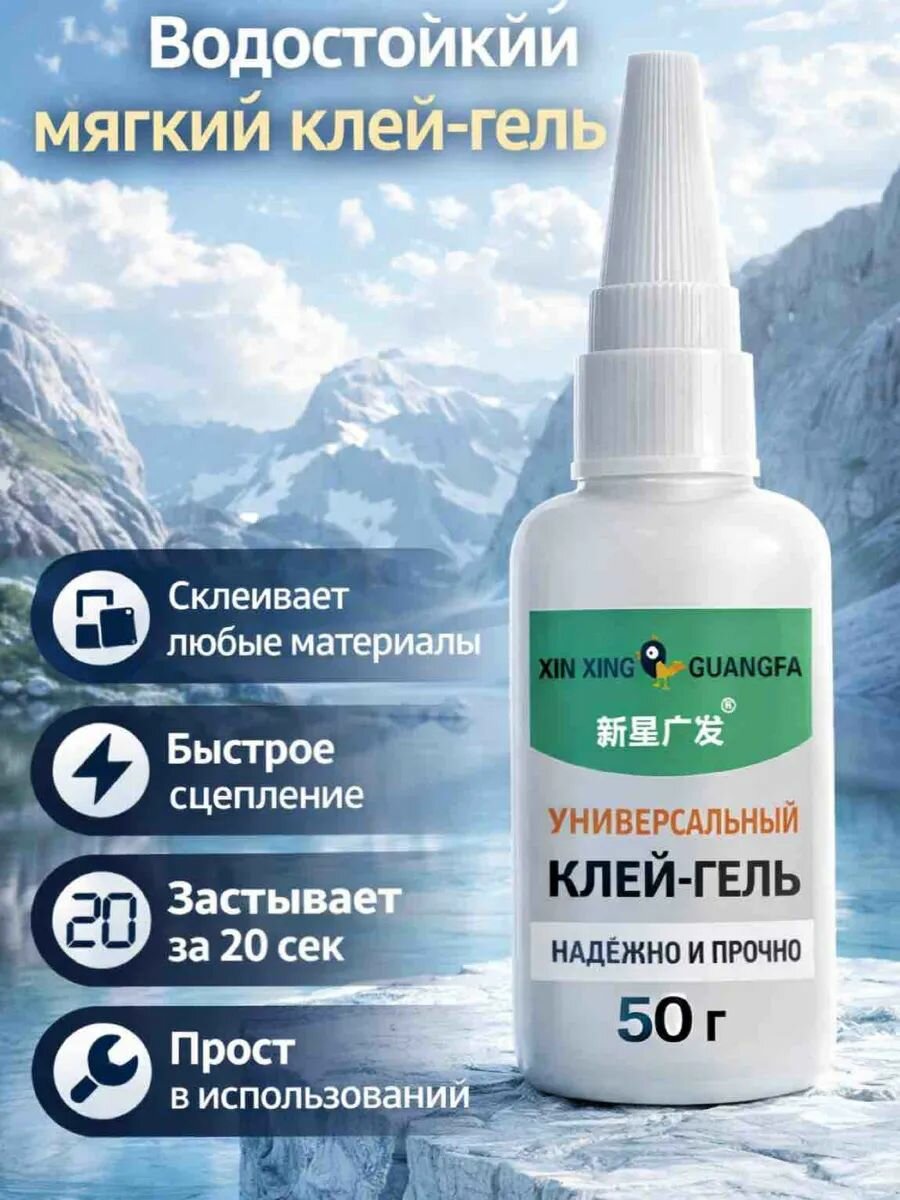 Клей строительный 0.1 кг