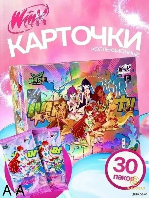Коллекционная карта Winx Magic Edition, эксклюзивный набор из 30 наборов по 90 листов