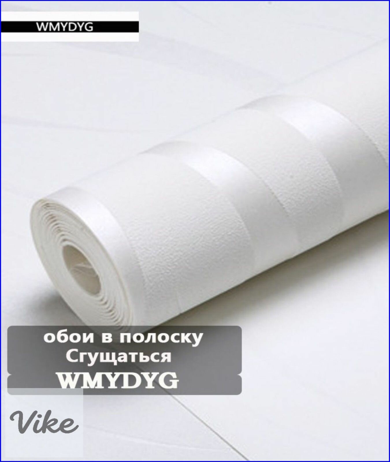 Обои в волнистую полоску, обои флизелиновые 1.06, для спальни, гостиной, детской комнаты, утолщенные, антивандальные
