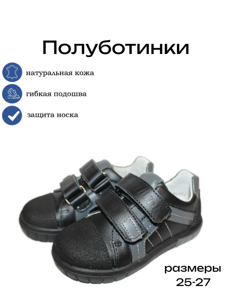 Полуботинки