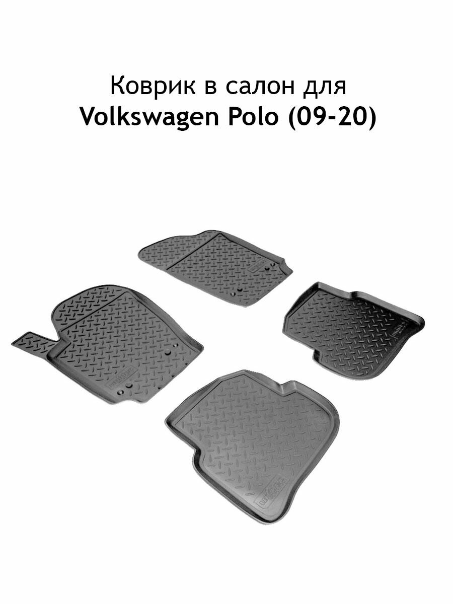 Полиуретановые коврики в салон Unidec для Volkswagen Polo (2009-2020)