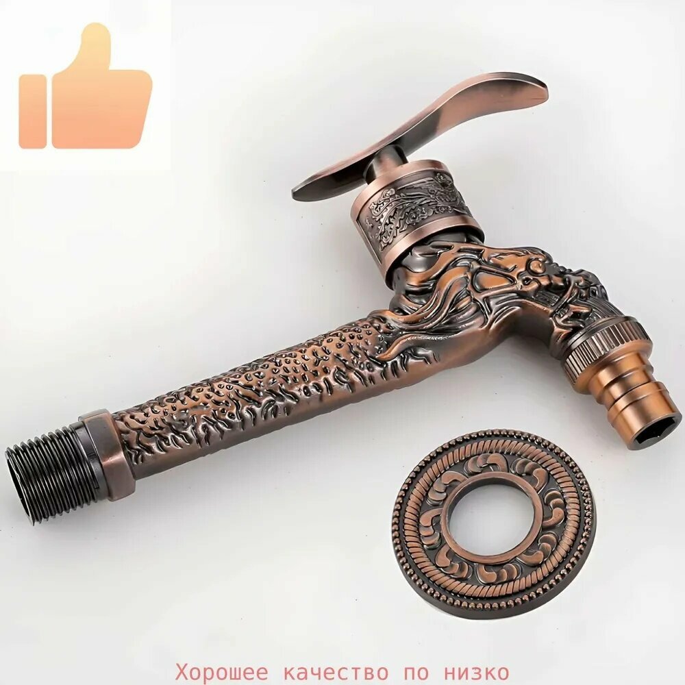 Кран для бани