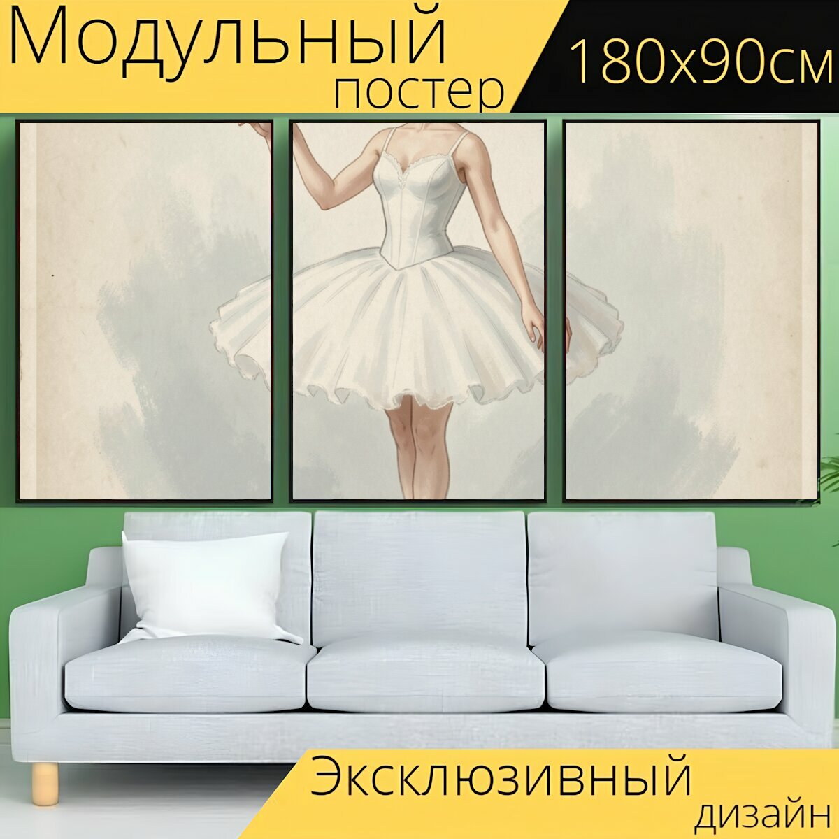 Модульный постер "Балерина в белом tutu. Изящная танцовщица в светлом сценическом образе и пачке, в позе на пуантах. Нежная." 180 x 90 см. для интерьера на стену в тубусе