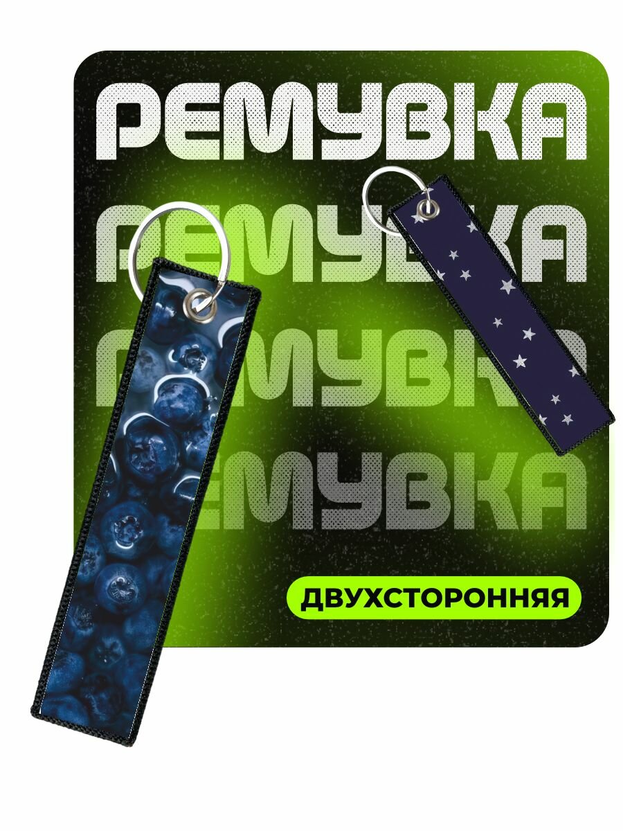 Брелок для поиска ключей ChilArt