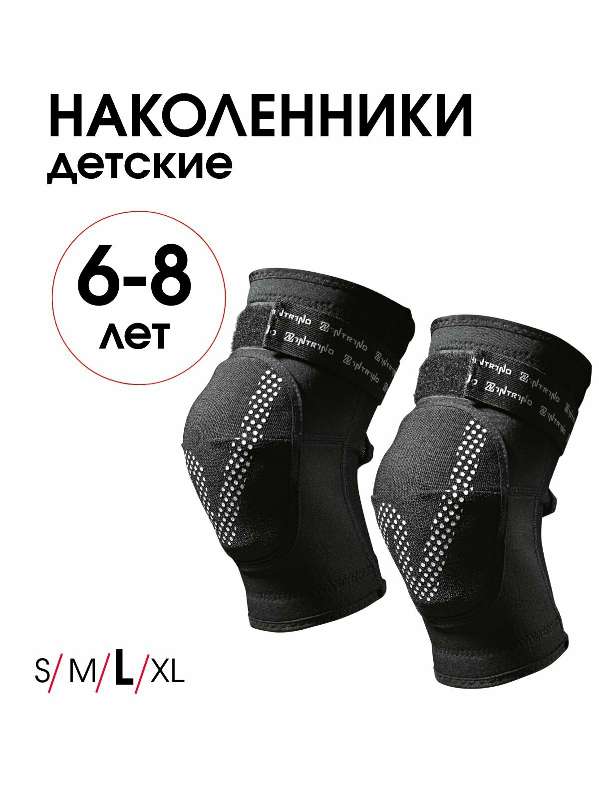 INTRINO Pro-tect Hard наколенники детские 6-8 лет жесткие E3T EVA Lycra лёгкие с силиконовой фиксацией, для самоката велосипеда роликов сноуборда беговела, чёрные/синие.