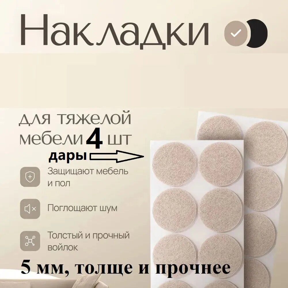 Протектор для мебели Силиконовые наконечники 60мм. для мебели 4 шт.+4 подарка — фото 1