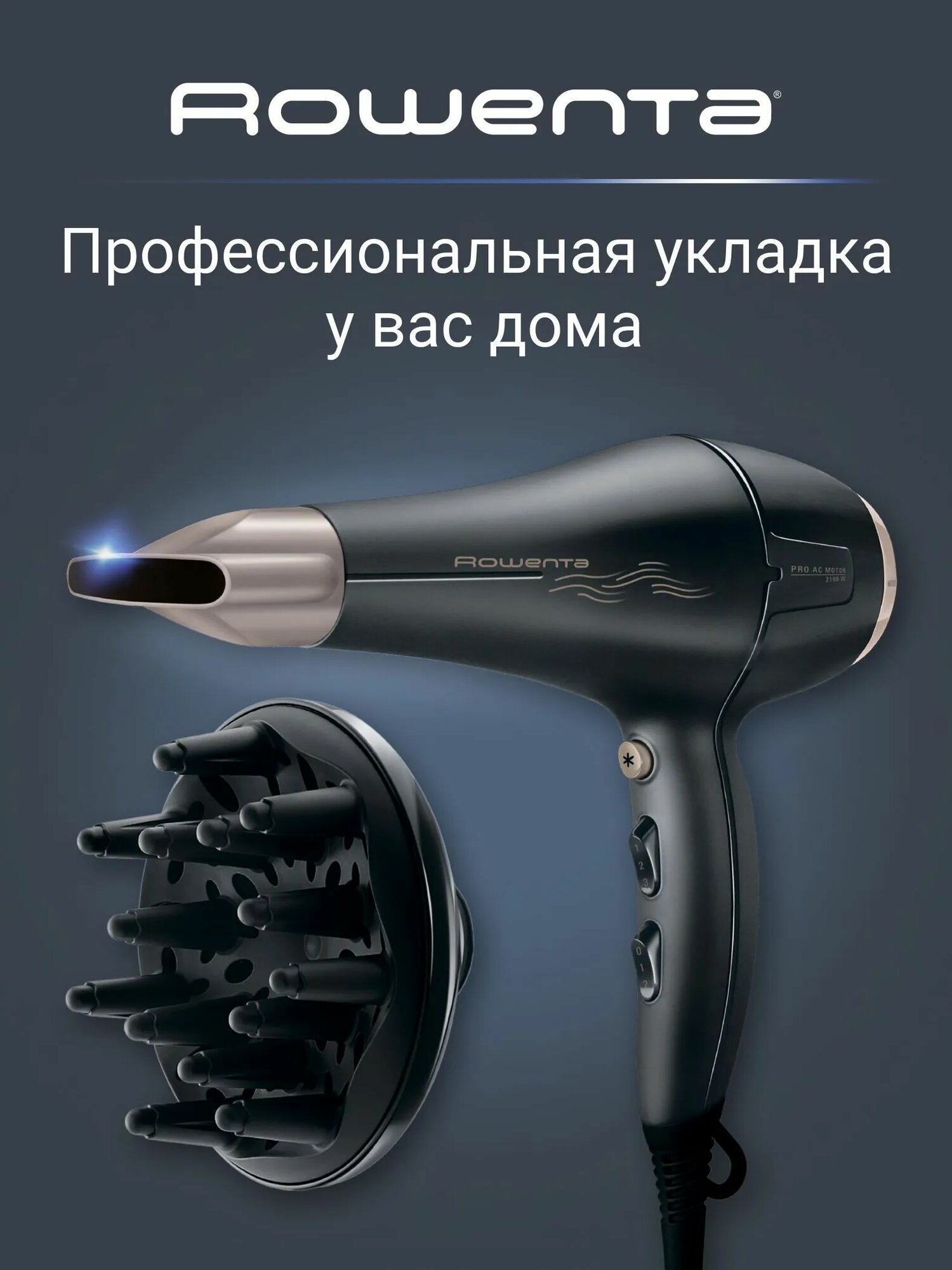Rowenta Signature Pro CV7827F0 Фен для волос, 2100 Вт, черный, золотой