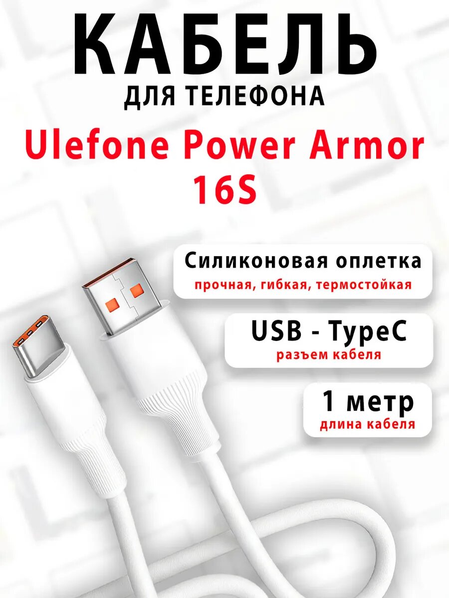Кабель для телефона Xiaomi Poco C61