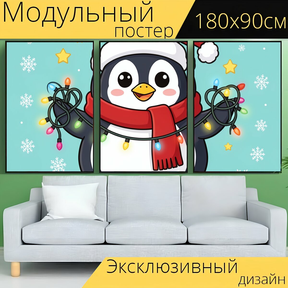 Модульный постер "Пингвин в новогоднем наряде. Милый зимний персонаж в красной шапке и шарфе с гирляндой в лапках, на мятном фоне со." 180 x 90 см. для интерьера на стену в тубусе