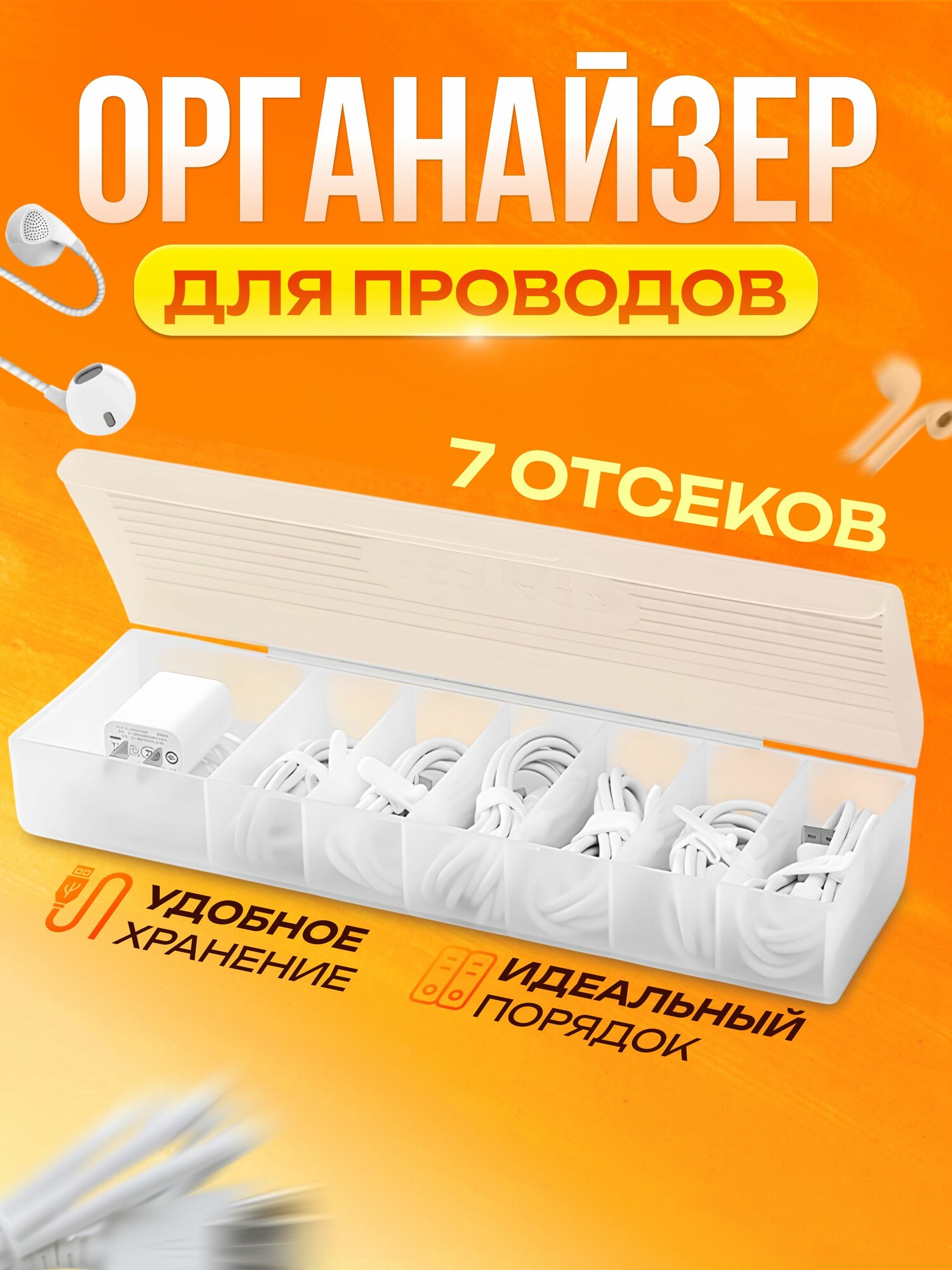 Органайзер для проводов и зарядок, короб для проводов, защищает от запутывания, для дома и офиса, белый пластик