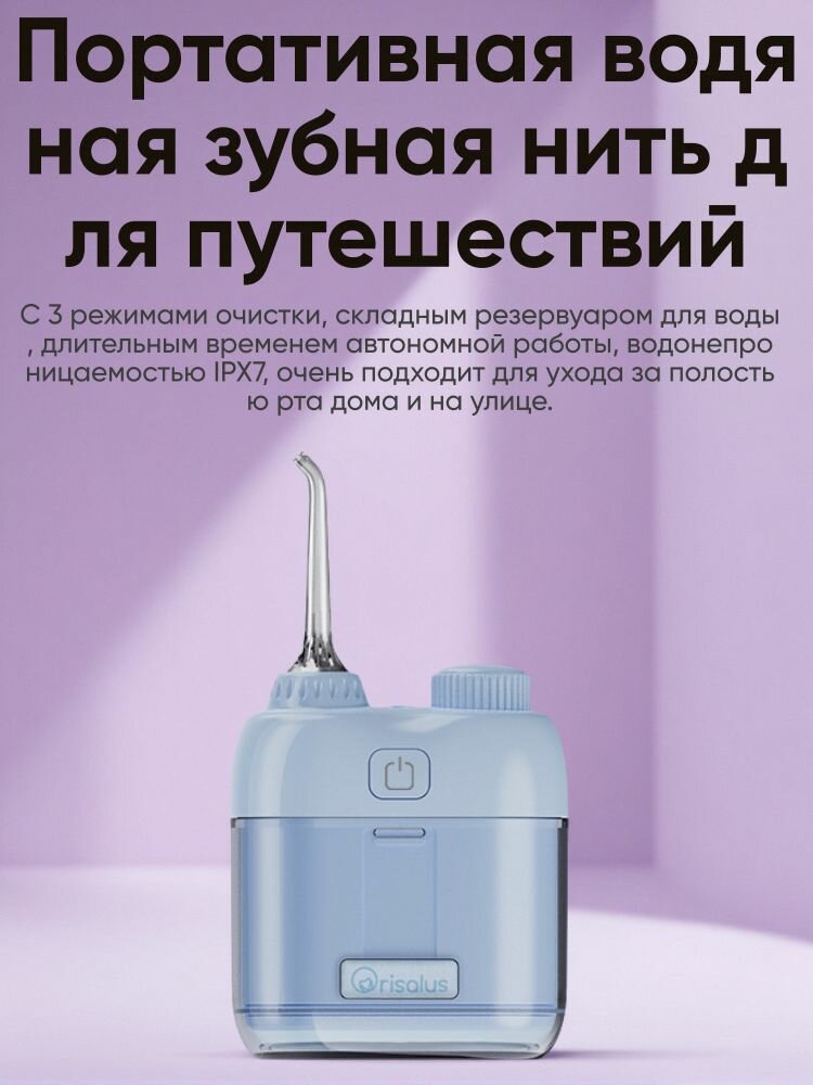 Портативное передвижное устройство для промывки зубов, мини-водяная нить с 3 режимами очистки, складной резервуар для воды