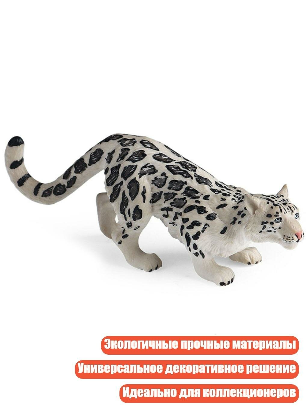 Фигурка снежного барса