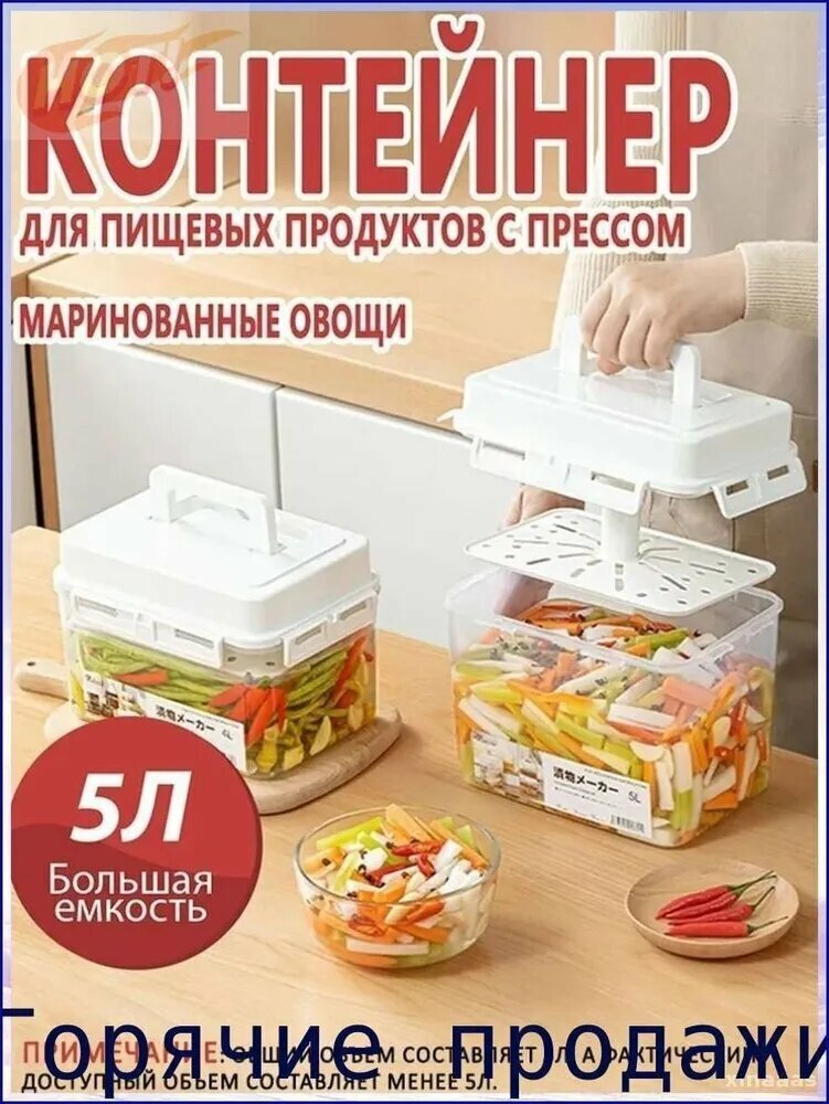Кадка для продуктов, ABS пластик, 5 л