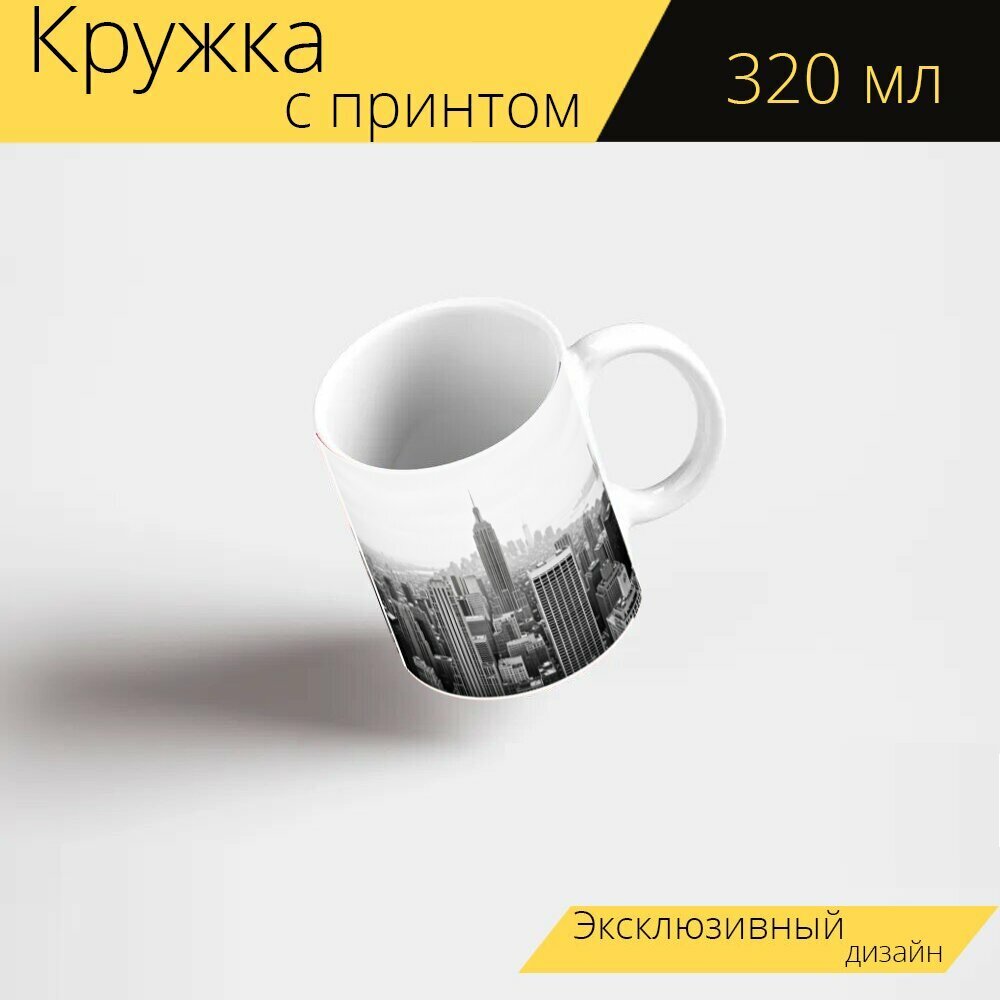 Кружка с рисунком, принтом "Панорама Манхэттена с небоскребом. Черно-белый городской вид с высокой башней в центре, плотной застройкой и дальними силуэтами на фоне реки." 320 мл.