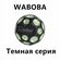 Нейроскакалка Нейроскакалка - Игровой набор Трекбол для дома и улицы, материал A...