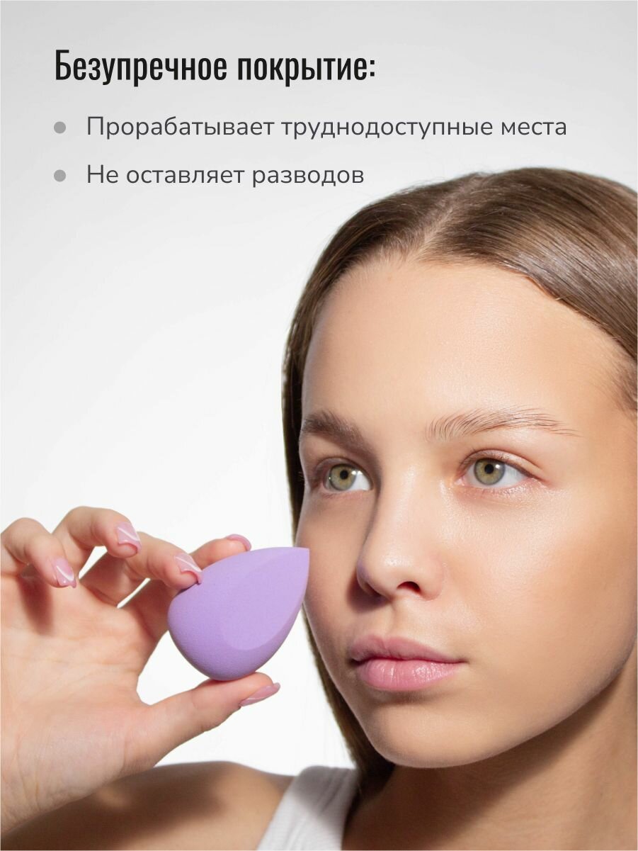 BEAUTYDRUGS Спонж для макияжа ультра точный / Ultra Precise Makeup Sponge — фото 1