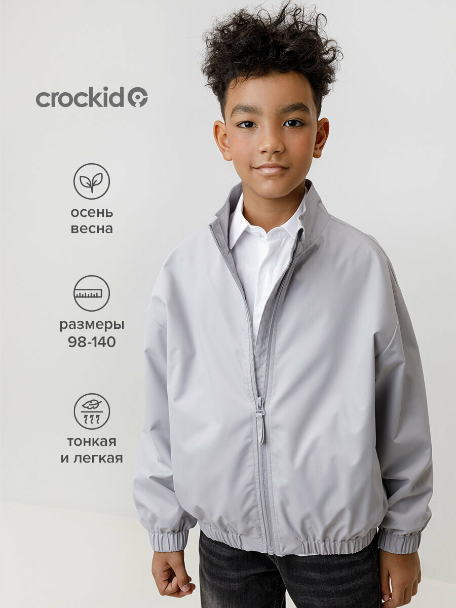 Ветровка демисезонная без капюшона, для детей