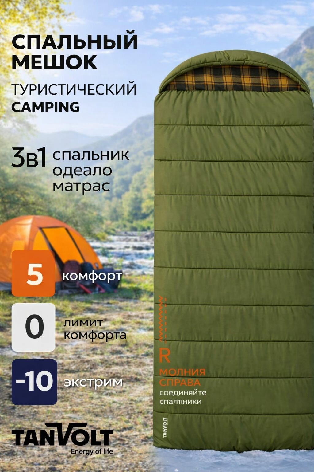 Спальный мешок туристический утепленный кемпинговый одеяло