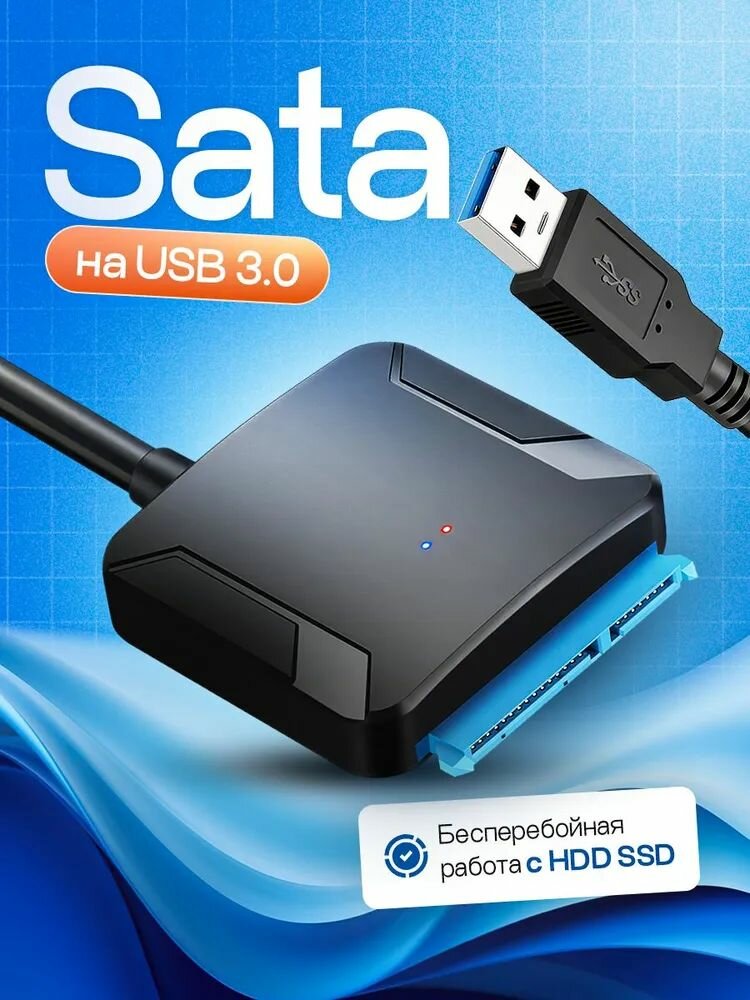 Кабель для компьютерной периферии Micro-USB 3.0 Type-A/Micro-SATA 16-pin, 0.45 м, черный