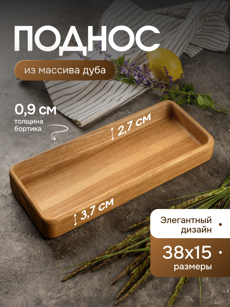 Емкость для хранения из цельного массива дерева Scatola, 38х15 см