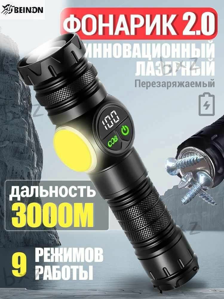 Фонарь ручной
