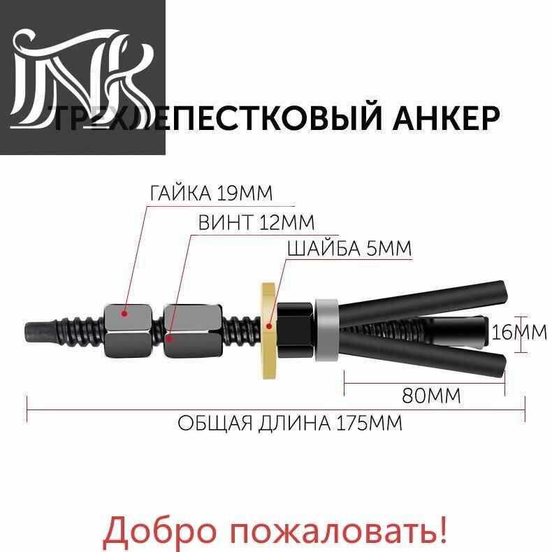 Анкер 20 мм x 160 мм